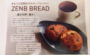 ゼンブブレッドの口コミは本当？まずいどころか、ふっくらおいしい！